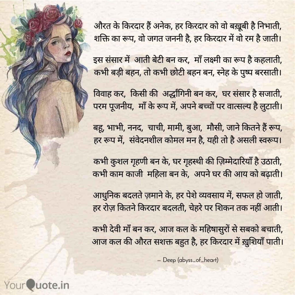 Women – Deepak Ahuja