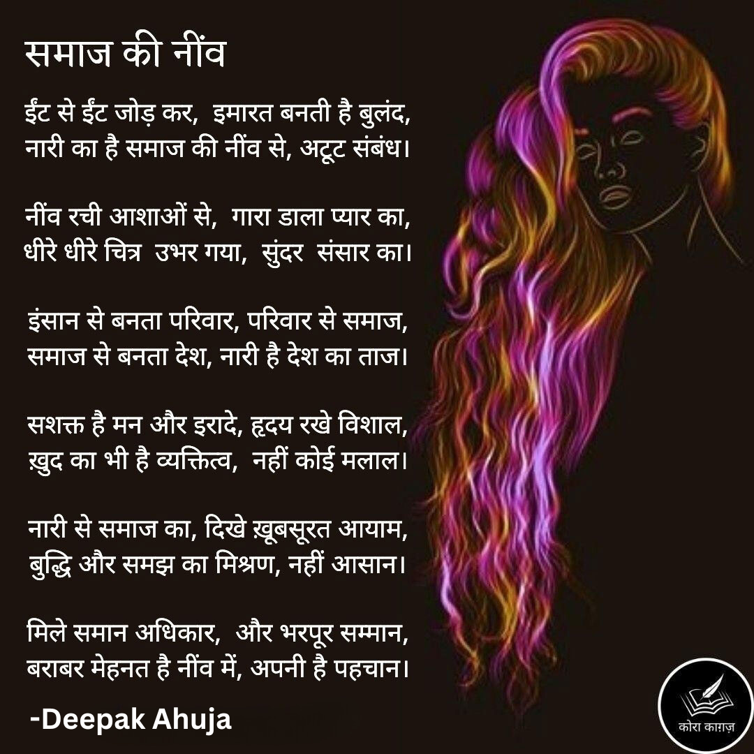 Women – Deepak Ahuja